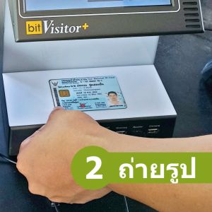 bitVisitor ระบบแลกบัตรผู้มาติดต่อ VMS Visitor Management System – BIT ...