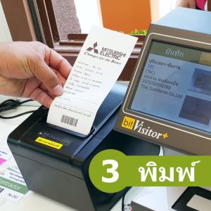 bitVisitor ระบบแลกบัตรผู้มาติดต่อ VMS Visitor Management System – BIT ...